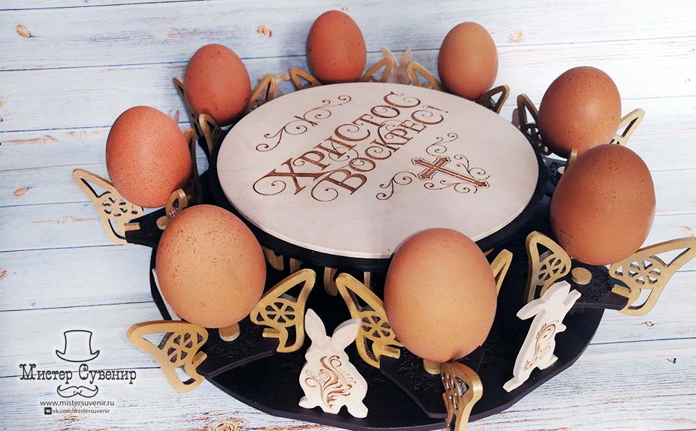 Подставка под яйца и кулич — Мистер Сувенир